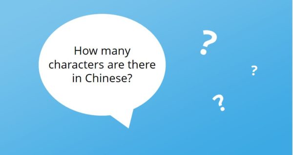 How Many Chinese Characters Do I Need To Learn? - Ninchanese