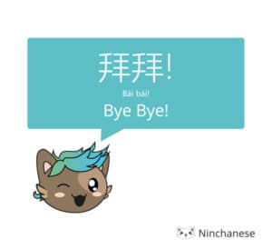 10 Different Ways of Saying Goodbye in Mandarin Chinese