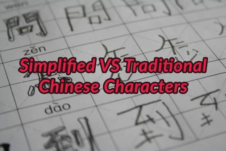 Simplified or Traditional Chinese: which should you learn? - Ninchanese