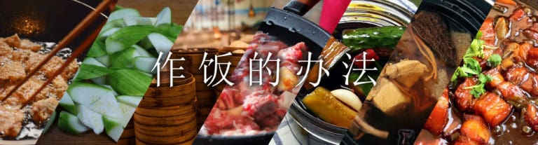 Chinese food: Learn to Cook and Spice your Chinese meal with complete ...