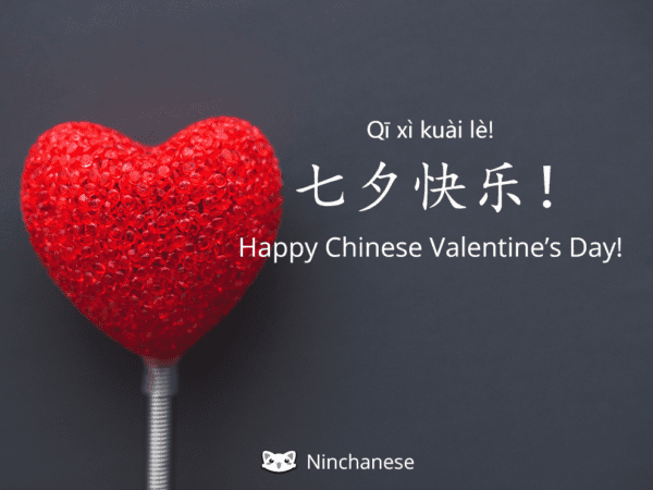 Qixi festival: the Chinese Valentine's day - Ninchanese